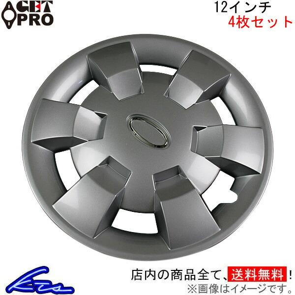 メーカー直送品のため代引き不可メーカー名：GET-PRO商品名：ホイールカバーメーカー品番：L074B12JANコード：自動車メーカー：ダイハツ車種：ハイゼット型式：年式：駆動：適合詳細：仕様：1台分(4枚セット)カラー:シルバーサイズ:1...