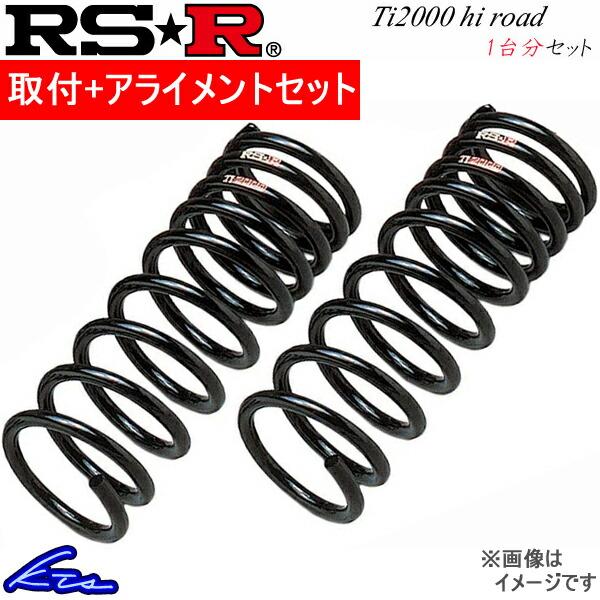 メーカー名：RS-R商品名：Ti2000 Hi-Roadメーカー品番：N698THIRJANコード：4511969254121自動車メーカー：ニッサン車種：セレナ型式：TNC24年式：2001/12〜2005/04駆動：4WD適合詳細：排気...