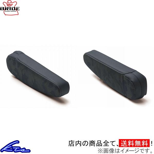 メーカー名：BRIDE商品名：EURO/STREAMS GHOST専用アームレストメーカー品番：P51CM1/P52CM1JANコード：4560459237984/4560459238004自動車メーカー：車種：汎用品型式：年式：駆動：適合...