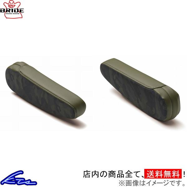 メーカー名：BRIDE商品名：EUROGHOST X専用アームレストメーカー品番：P51CM3/P52CM3JANコード：4560459238202/4560459238219自動車メーカー：車種：汎用品型式：年式：駆動：適合詳細：仕様：右...