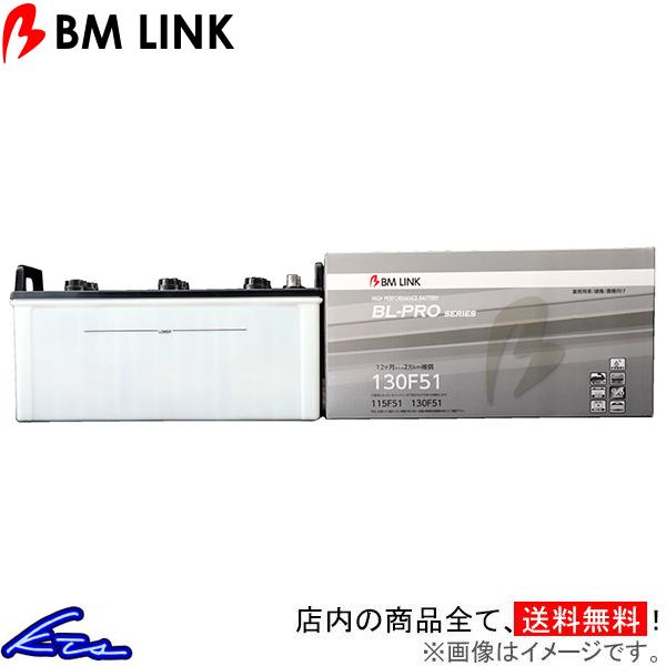 メーカー名：BM LINK商品名：BL-PRO 業務車両用バッテリーメーカー品番：130F51JANコード：4536638500439自動車メーカー：日立建機車種：クローラクレーンアースドリル型式：KH150-2年式：駆動：適合詳細：バッテ...
