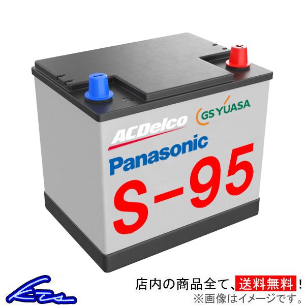 メーカー名：Panasonic/GS YUASA/ACDelco商品名：リユースバッテリーメーカー品番：S-95JANコード：自動車メーカー：UDトラックス車種：コンドル型式：SKG-UTZ2F24年式：2012/07〜駆動：適合詳細：1t...