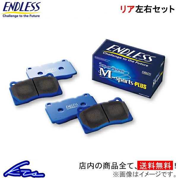 メーカー名：ENDLESS商品名：ブレーキパッド SSMPLUSメーカー品番：EP142JANコード：自動車メーカー：ニッサン車種：オースター型式：PT12/RT12年式：1988/10〜1990/02駆動：適合詳細：1800ターボ仕様：リ...