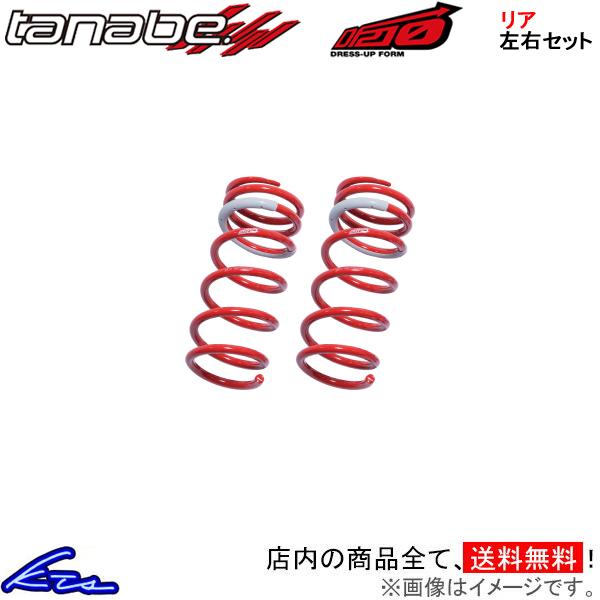 メーカー名：tanabe商品名：SUSTEC DF210メーカー品番：AHR20WDR×2JANコード：4511478234355自動車メーカー：トヨタ車種：エスティマハイブリッド型式：AHR20W年式：2006/06〜2019/10駆動：...