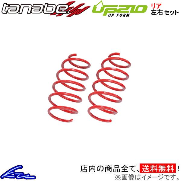 メーカー名：tanabe商品名：DEVIDE UP210メーカー品番：LA900SUR×2JANコード：4511478348663自動車メーカー：ダイハツ車種：タフト型式：LA900S年式：2020/06〜駆動：FF適合詳細：660 TB(...