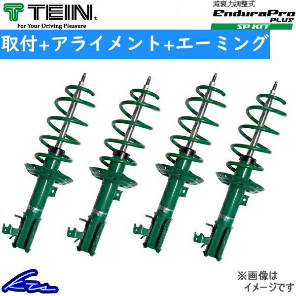 メーカー名：TEIN商品名：ENDURAPROPLUS SP KITメーカー品番：VSTE0-B1SS2JANコード：4589533468502自動車メーカー：トヨタ車種：C-HR型式：ZYX10年式：2016/12〜2019/10駆動：F...