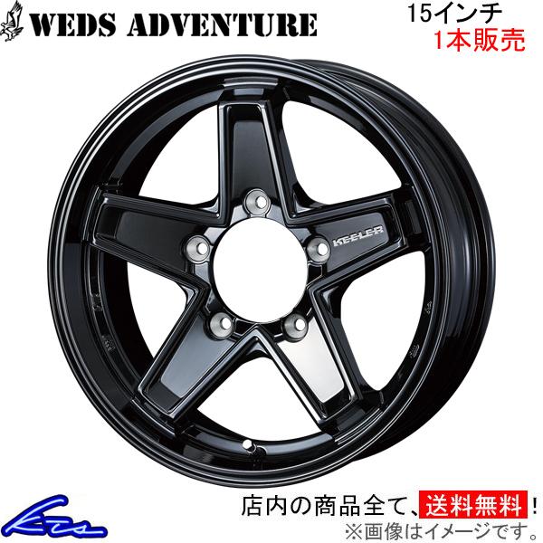 本マッチングはあくまでもメーカー参考値のため、必ず現車とご確認の上ご購入ください。本商品はホイールのみ(タイヤの付属はございません)となりますので、ご注意ください。メーカー名：weds商品名：WEDS-ADVENTURE/KEELER TA...