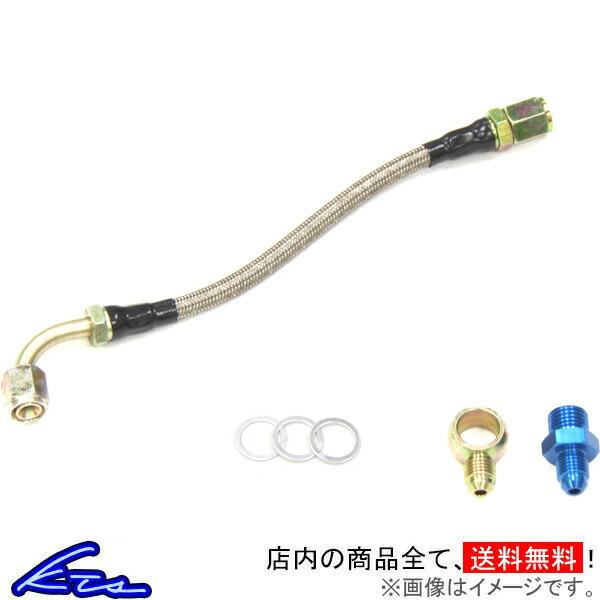メーカー名：kts商品名：ステンメッシュタービンウォーターラインメーカー品番：JANコード：自動車メーカー：ニッサン車種：シルビア/180SX型式：PS13/RPS13年式：駆動：適合詳細：SR20DET仕様：IN側備考：注意事項：(R)P...