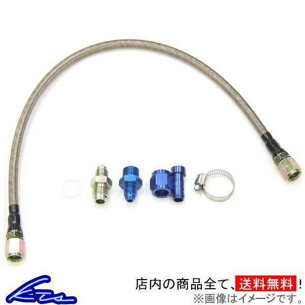 メーカー名：kts商品名：ステンメッシュタービンウォーターラインメーカー品番：JANコード：自動車メーカー：ニッサン車種：シルビア/180SX型式：PS13/RPS13年式：駆動：適合詳細：SR20DET仕様：OUT側備考：注意事項：(R)...