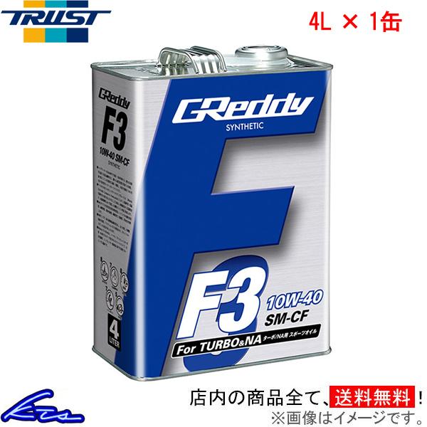 メーカー名：TRUST商品名：GReddy F3メーカー品番：17501219JANコード：4991995542674自動車メーカー：車種：汎用品型式：年式：駆動：適合詳細：仕様：エンジンオイル容量:4LSAE粘度:10W-40SM-CF動...