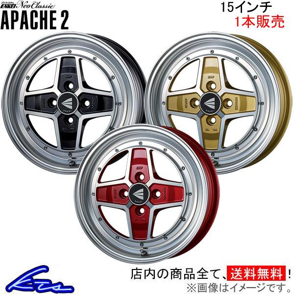 本マッチングはあくまでもメーカー参考値のため、必ず現車とご確認の上ご購入ください。本商品はホイールのみ(タイヤの付属はございません)となりますので、ご注意ください。メーカー名：ENKEI商品名：ENKEI Neo Classic/APACH...