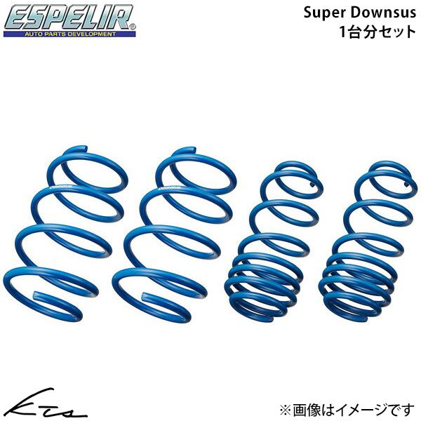 メーカー名：Espelir/エスペリア商品名：Super Downsus 1台分メーカー品番：S-9388JANコード：4536190193889自動車メーカー：スズキ車種：エブリイ型式：DA17V年式：R6/2〜駆動：4WD適合詳細：NA...