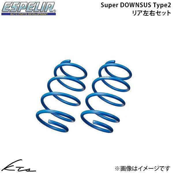 メーカー名：Espelir商品名：Super Downsus Type2メーカー品番：ESH-4904RJANコード：4536190349040自動車メーカー：ホンダ車種：N-VAN型式：JJ1年式：2018/07〜駆動：2WD適合詳細：エ...