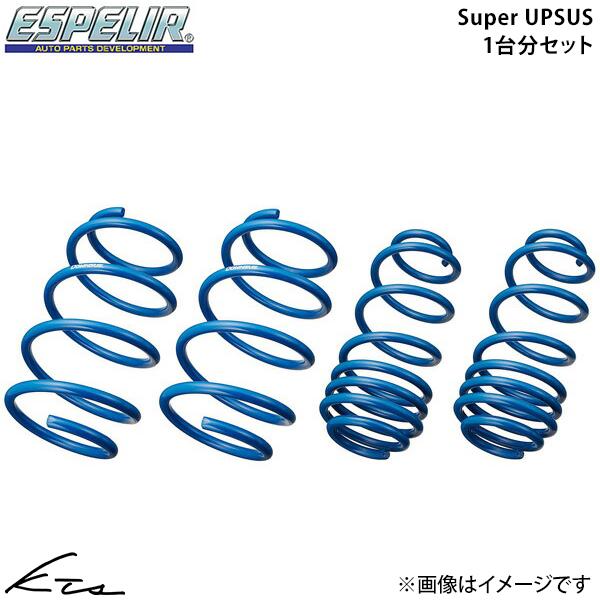 メーカー名：Espelir商品名：Super Upsusメーカー品番：ESS-6226JANコード：4536190162267自動車メーカー：スズキ車種：ハスラーハイブリッド型式：MR92S年式：2020/01〜駆動：2WD適合詳細：エンジ...