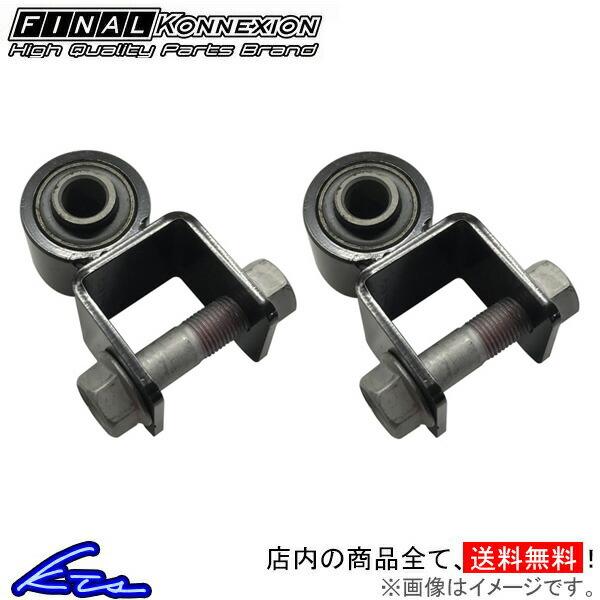 メーカー名：FINAL KONNEXION商品名：45mmロングアダプターメーカー品番：JANコード：自動車メーカー：スズキ車種：ジムニー型式：JB64W年式：駆動：適合詳細：仕様：備考：リアショックアダプター 2個セット注意事項：セット内...