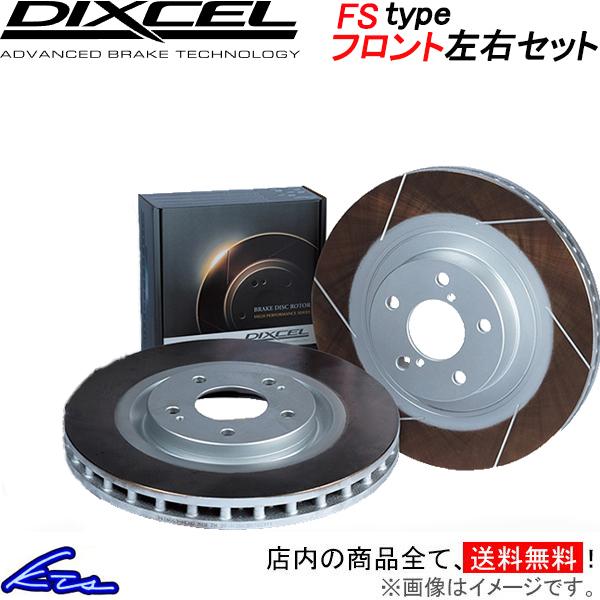 メーカー名：DIXCEL商品名：ブレーキディスク FSタイプメーカー品番：3714087JANコード：4547726579794自動車メーカー：スズキ車種：スイフト型式：ZC33S年式：2017/09〜駆動：適合詳細：仕様：フロント左右セッ...