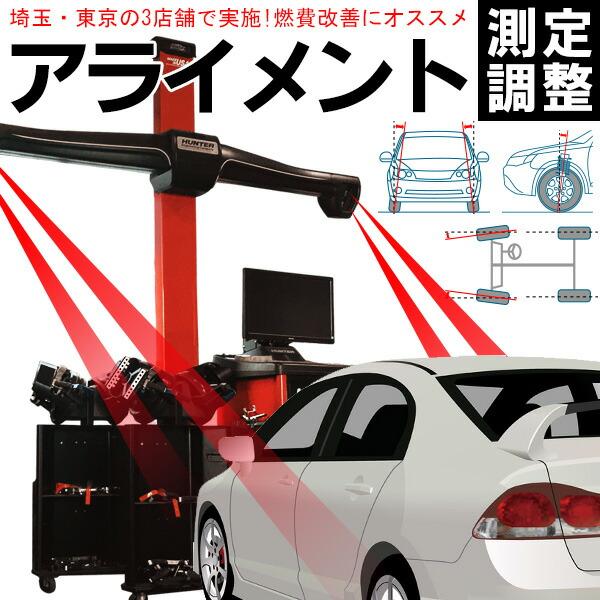 こちらの商品はメンテナンスメニューです。携帯用画面でご覧の方は、PC用画面で詳細をご確認下さい。
