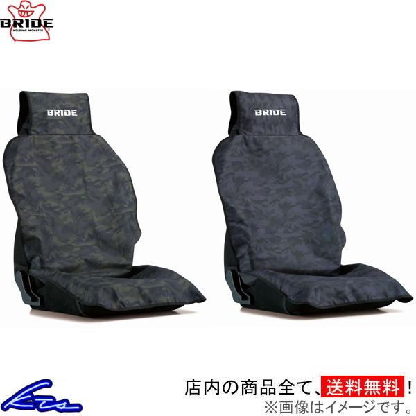 メーカー名：BRIDE商品名：BRIDEシートガードエプロンメーカー品番：P72CM1/P72CM2JANコード：4560459238943/4560459238950自動車メーカー：車種：汎用品型式：年式：駆動：適合詳細：仕様：難燃生地カ...