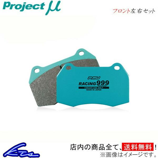 メーカー名：Project μ商品名：RACING999メーカー品番：Z191JANコード：4514149332817自動車メーカー：PEUGEOT車種：205型式：20DFC年式：1989/10〜駆動：適合詳細：CTI Cabriolet...