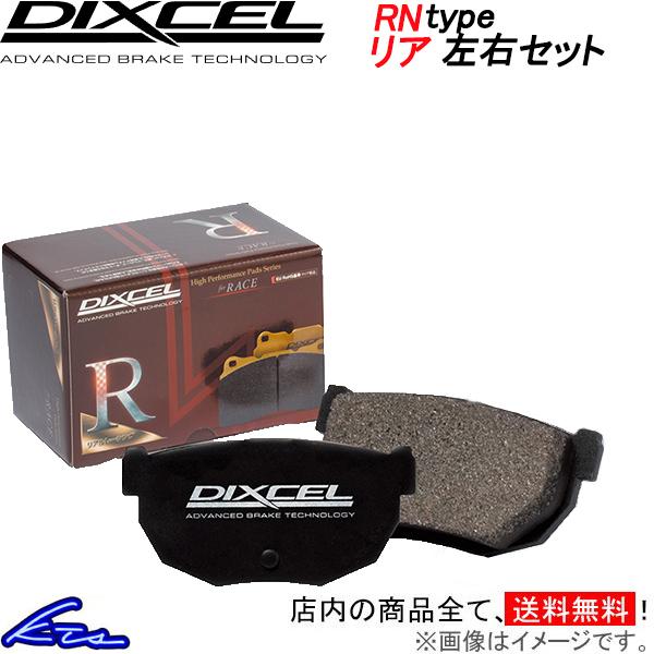メーカー名：DIXCEL商品名：ブレーキパッド RNタイプメーカー品番：1351522JANコード：4547726270684自動車メーカー：AUDI車種：RS4型式：8DASJF/8DAZRF年式：2000〜2002駆動：適合詳細：2.7...