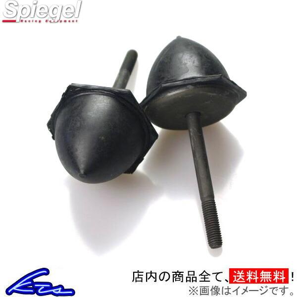 メーカー直送品のため代引き不可メーカー名：Spiegel商品名：ショートバンプラバー タイプ4メーカー品番：SKP-BRD02-01JANコード：自動車メーカー：ダイハツ車種：コペン型式：L880K年式：駆動：適合詳細：仕様：純正交換 リア...