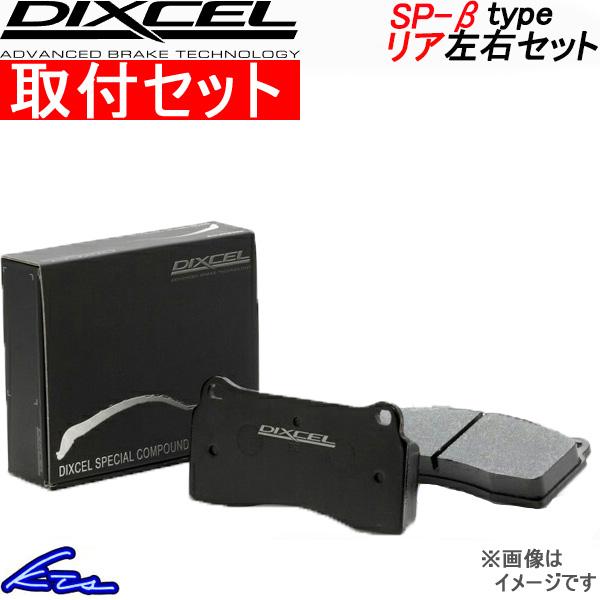 メーカー名：DIXCEL商品名：ブレーキパッド SP-βタイプメーカー品番：335112JANコード：4547726352908自動車メーカー：ホンダ車種：シビックタイプR型式：FD2年式：2005/09〜駆動：適合詳細：仕様：リア左右セッ...