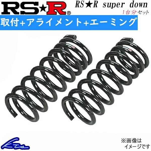 メーカー名：RS-R商品名：RS★R SUPER DOWNメーカー品番：T982SJANコード：4511969418370自動車メーカー：レクサス車種：LC500型式：URZ100年式：2020/07〜駆動：FR適合詳細：排気量:5000 ...