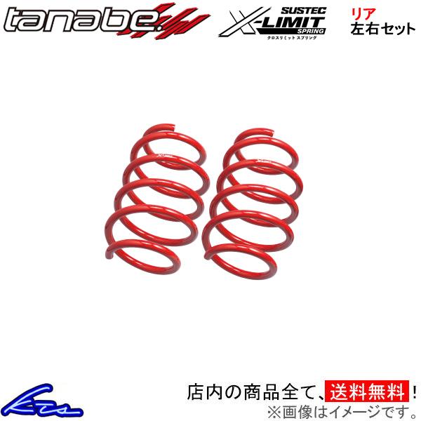 メーカー名：TANABE/タナベ商品名：SUSTEC X-LIMIT SPRINGメーカー品番：JC74WXRL / JC74WXRRJANコード：4511478372897自動車メーカー：スズキ車種：ジムニーノマド型式：JC74W年式：2...