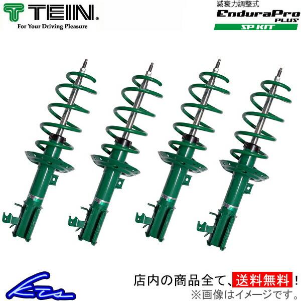 メーカー名：TEIN商品名：ENDURAPROPLUS SP KITメーカー品番：VSF56-B1SS2JANコード：4589533460087自動車メーカー：VOLKSWAGEN車種：ゴルフVI型式：1KCAV年式：2009/04〜201...