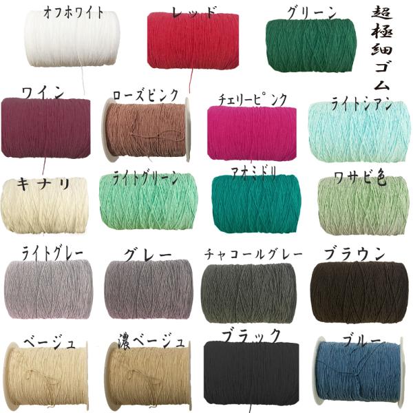【発売日：2017年06月01日】1ROLL 約200M 0.3mm超極細のゴムひも　