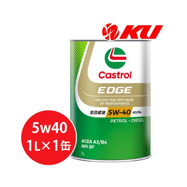 カストロール エッジ  5W-40 1L×1缶用途： 4輪車用ガソリン・ディーゼルエンジン両用性能レベルAPI： SPSAE： 5W-40ACEA: A3/B4タイプ： 全合成油用途： 4輪車用ガソリン・ディーゼルエンジン両用推奨VW 50...