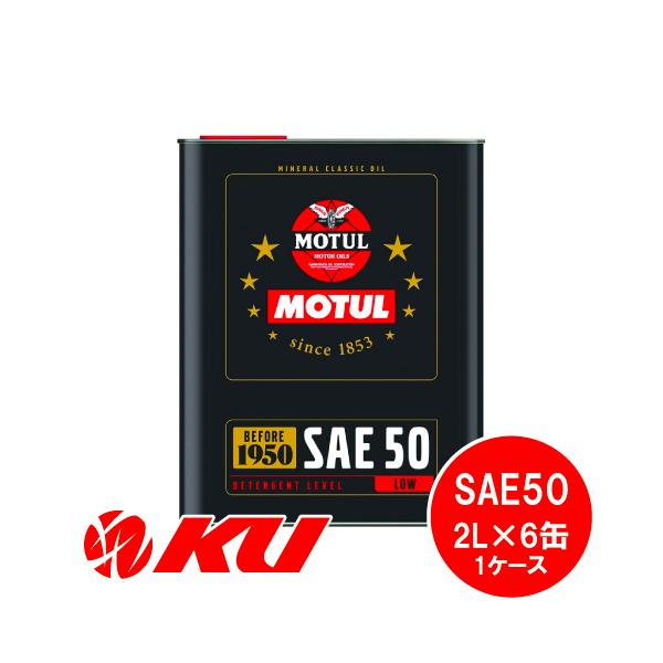 MOTUL CLASSIC OIL シリーズは、国際クラシックカー連盟（FIVA）唯一の公認オイルで、紙やコルクなど繊維質のガスケットにおけるオイル漏れなどクラシックカー特有の問題を解決し、MOTULが誇る最新の潤滑油技術を1950年以前・...