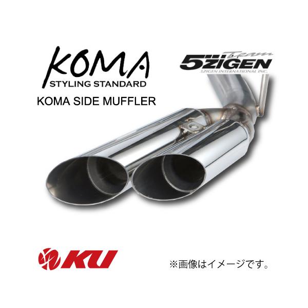 ■受注生産の商品です。納期に関しましては 事前に納期確認をお願い致します。■個人宅 配送可能です。■北海道/沖縄/一部離島着払発送■メーカー直送商品代引き発送不可■5ZIGEN KOMA SIDE MUFFLER【競技専用】　この商品は 競...