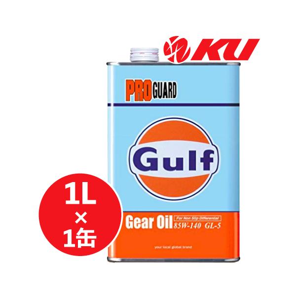 ガルフ プロガード ギヤーオイル 85W-140 GL-5スポーツユーザーのためのノンスリップデフ専用オイルスポーツユーザーの悩みを解決するために開発した、プロガードギヤーオイル 85W-140 GL-5 ノンスリップデファレンシャル専用ギ...