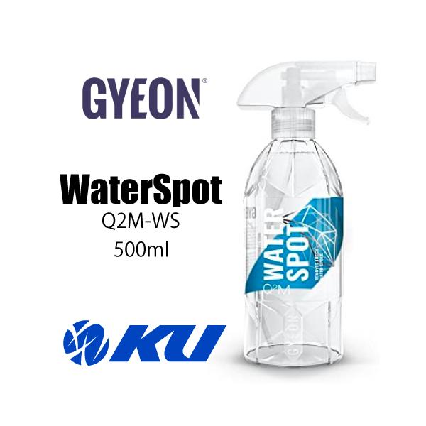 WaterSpot(ウォータースポット)品番 Q2M-WS (500ml)商品説明 ●ボディに付着したウォータースポットをスムーズに除去できる専用クリーナーです。仕様 容量：500ml使用方法 ○ボディを綺麗に洗って乾燥させた後、直接スプレ...