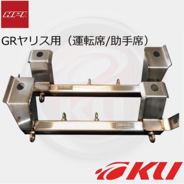 ※お取り寄せの商品（メーカー基本納期1〜2週間）※画像はイメージです。※純正シートレール、ブリッド製シートレールにて型取りトヨタ GRヤリス ヤリス GXPA16 MXPA10 【2024年4月以降生産車輌】用車両への加工をすることなくシー...