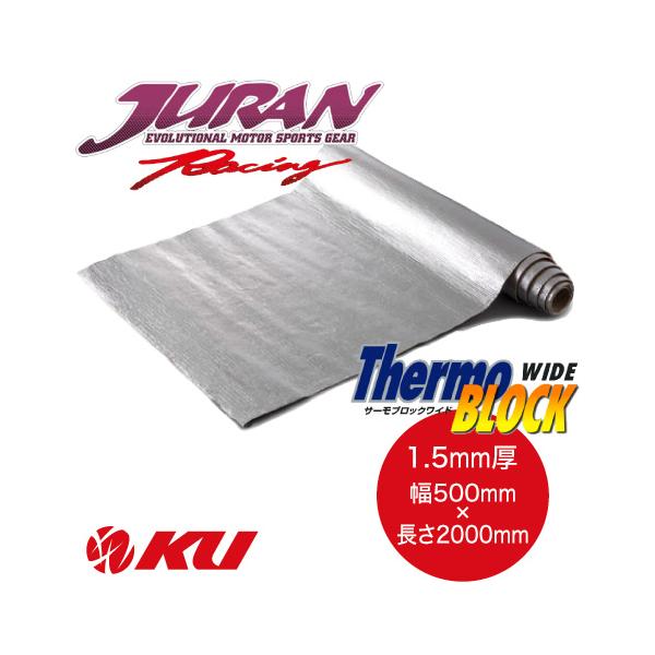 メーカーより直送の為、代引き不可×メーカー欠品の際はお時間を頂く場合が御座います。画像はサンプルですので実際の商品と異なる場合が御座います。JURAN サーモブロックワイド■1.5mm厚×500mm×2000mm■商品コード352552CF...