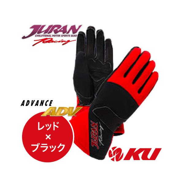 メーカーより直送の為、代引き不可×メーカー欠品の際はお時間を頂く場合が御座います。画像はサンプルですので実際の商品と異なる場合が御座います。JURAN レーシンググローブ アドバンス【ADVANCE】サイズ　Sカラー　レッド×ブラック商品コ...