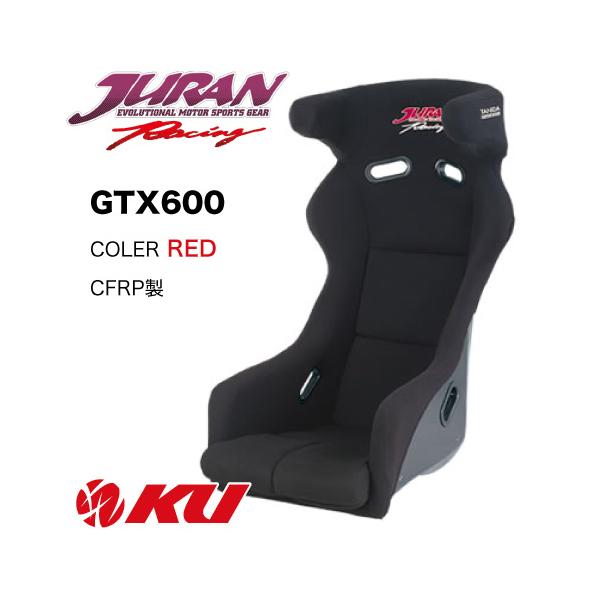 ■お取り寄せ商品/メーカー直送商品です。納期に関しましてはメーカー在庫状況により異なります。■※沖縄、一部離島着払発送■同梱発送/代引き発送不可×■■GTX600■CFRP製/カラーレッド/ジュランロゴ視覚を妨げずに激しい横Gへのサポートを...