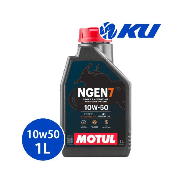 MOTUL NGEN 7 10W-50 4TAPI SPJASO規格:JASO MA2 (2023), API SP全合成油+再精製油（エステル配合）製品特徴高速走行、スポーツ走行やアドベンチャーに適し、ロード＆オフロードモデルを問わずご使...