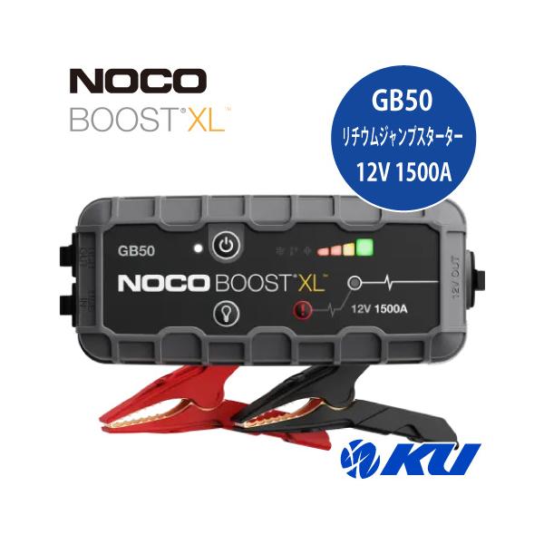 NOCO BOOST XL GB50 Lithium 1500A 12V [品番:GB50]【メーカー品番 GB50 】最新機種GB50は幅広い欧州、北米車にも対応します。また新機能としてGB内蔵リチウムイオンバッテリーの温度状態を表示する...