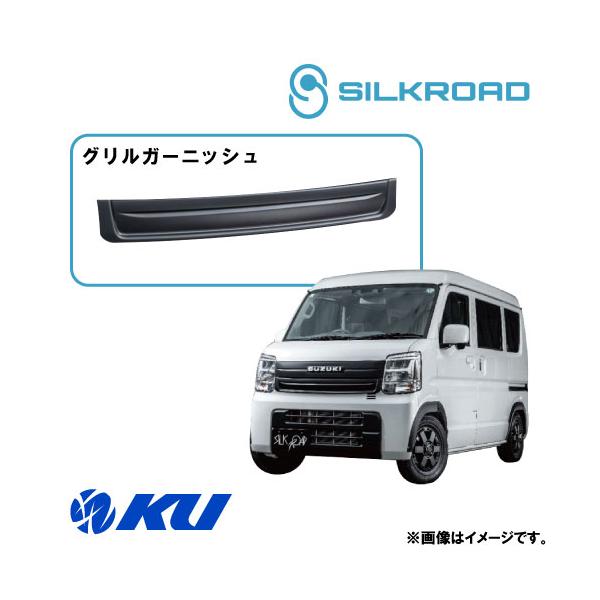 ■お取り寄せ商品/メーカー直送商品です。納期に関しましてはメーカー在庫状況により異なります。■※沖縄、一部離島着払発送■同梱発送/代引き発送不可×■■ABS樹脂製  グリルガーニッシュ■SUZUKI エブリィ  バン　DA17V  [品番:...