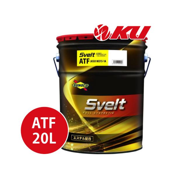 「JASO: M315-1A」に適合した最新のATF。最新のテクノロジーを用いた全合成ベースオイル、添加剤を厳選することで、様々なトランスミッションに対する最適な「摩擦特性」を実現しました。これにより正確な「シフト動作」や「ロックアップクラ...