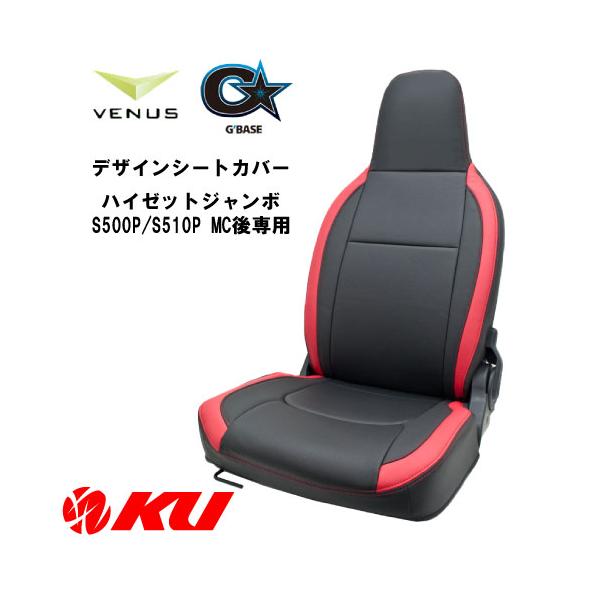 ■お取り寄せ商品です。納期に関しましてはメーカー在庫状況により異なります。■※画像はイメージです。適合車種ダイハツ　ハイゼットジャンボ　S500P/S510Pマイナーチェンジ後（2022/01〜）専用※ハイゼットジャンボ専用（全グレード適合...