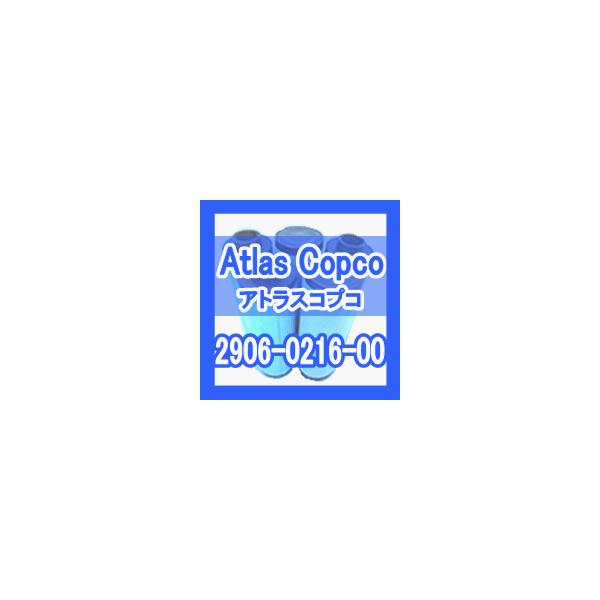 本製品は、アトラスコプコ「Atlas Copco」QD旧シリーズアブソーバー フィルター用互換エレメントになります。 対応型式：2906-0216-00※エレメント上部側O-RING付いています。仕様：QD Old Series Adsor...