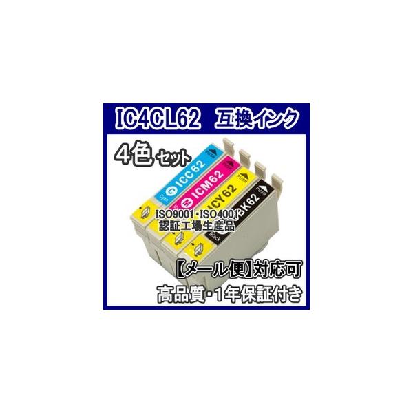☆お客様のお手元に少しでも安くお届けできるよう、コチラの商品は全国一律送料250円メール便でのお届けとなります。☆◆ICチップ付き！残量検知機能に対応！ ◆ISO9001/140001認証工場生産のエプソンプリンタ用互換インクカートリッジ対...