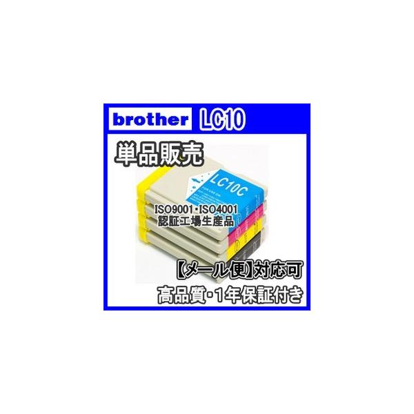 ☆お客様のお手元に少しでも安くお届けできるよう、コチラの商品は全国一律送料250円メール便でのお届けとなります。☆◆ICチップ付き！残量検知機能に対応！安心の１年保障！ ◆ISO9001/140001認証工場生産のブラザープリンタ用互換イン...