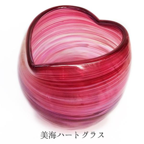 商品名：美ら海ハートグラスカラー：金赤／青／水／ピンク／緑／紫／オレンジ材質：ソーダガラス重量：約 200 g容量：約 280 ml（満杯時）サイズ：[ 高さ：約 8 cm 口径：約 6 cm]生産地：沖縄（Made in Japan）販売...