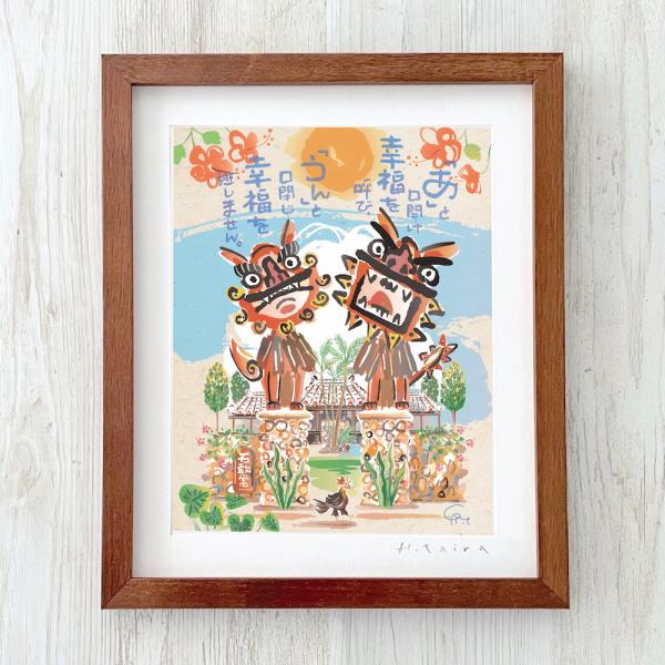 商品名：島の彩 No.001 / あうんシーサー Mサイズデザイン：文字入り / 文字なし額縁外寸法：約259×309mm台紙外寸法：約239×289mm台紙窓抜き寸法：約181×231mm※吊りひも付きデザイナー：平良 ヒトシ販売元：くば...