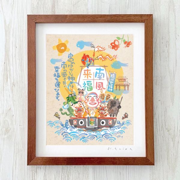商品名：島の彩 No.026 / 琉球七福神 Mサイズデザイン：文字入り / 文字なし額縁外寸法：約259×309mm台紙外寸法：約239×289mm台紙窓抜き寸法：約181×231mm※吊りひも付きデザイナー：平良 ヒトシ販売元：くば笠屋...